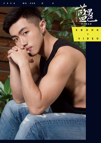 BLUEMEN 藍男色 NO.234 許禾【ebook+sexy video】 套書 | Pubu - อ่านอีบุ๊กได้ทุกที่