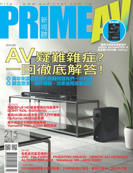 PRIME AV新視聽 第215期 3月號 | Pubu - Read and Publish eBooks
