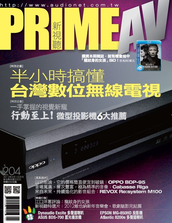 PRIME AV新視聽 第204期 4月號 | Pubu - อ่านอีบุ๊กได้ทุกที่