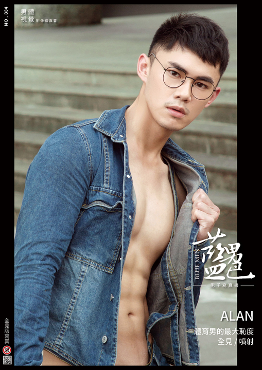 BLUEMEN 藍男色 NO.334 ALAN【ebook】 | Pubu - Read and Publish eBooks