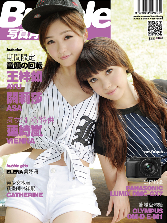 Bubble 寫真月刊 Issue 025 Part.1 | Pubu - Read and Publish eBooks