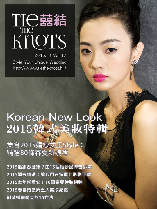 囍結TieTheKnots時尚誌 2015.3月Vol.17 | Pubu - Read and Publish eBooks