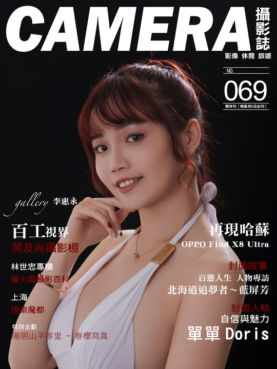 CAMERA攝影誌-No.69 | Pubu - Read and Publish eBooks