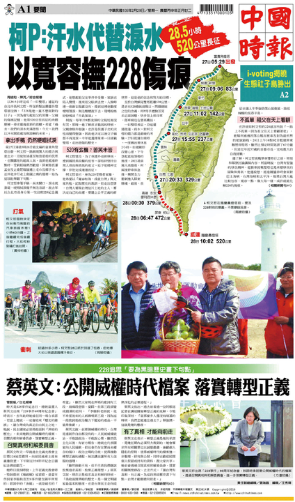 中國時報 2016年2月29日 | Pubu - อ่านอีบุ๊กได้ทุกที่