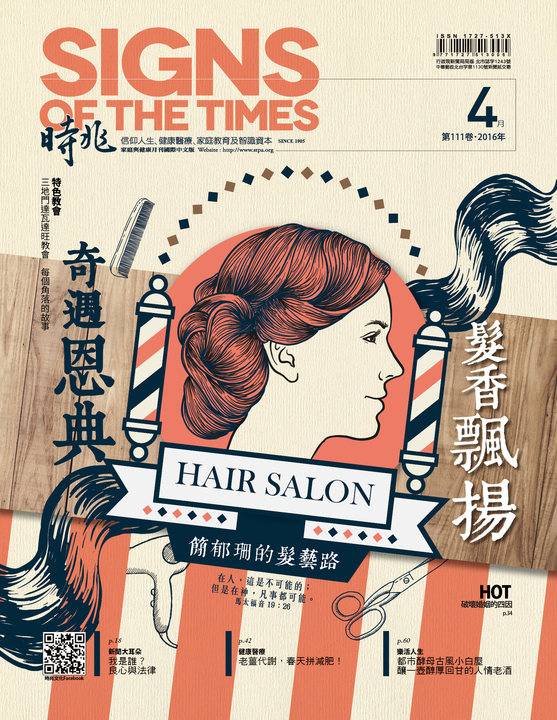 2016年4月時兆月刊 | Pubu - 多元的な電子書籍