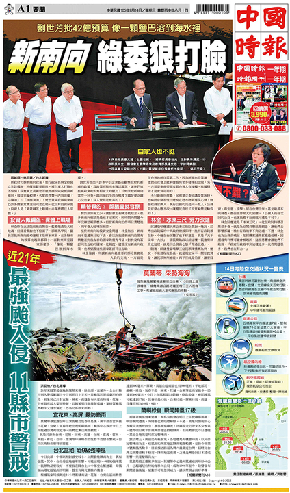 中國時報 2016年9月14日 | Pubu - Read and Publish eBooks