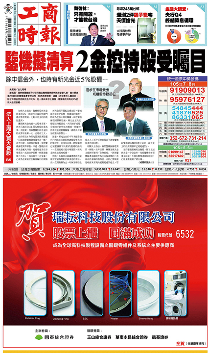 工商時報 2016年9月26日 | Pubu - 多元的な電子書籍