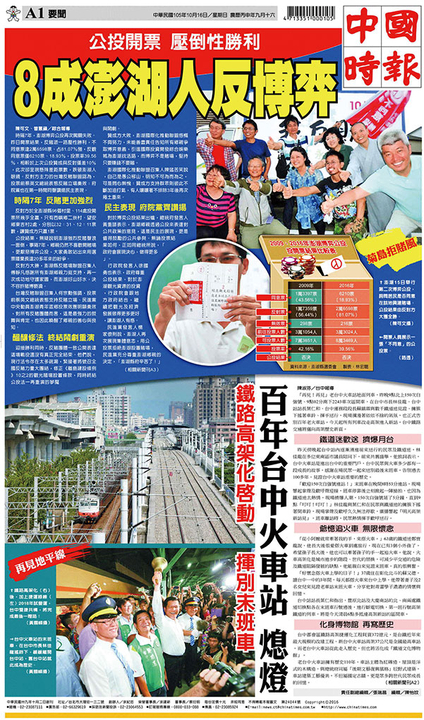 中國時報 2016年10月16日 | Pubu - Read and Publish eBooks